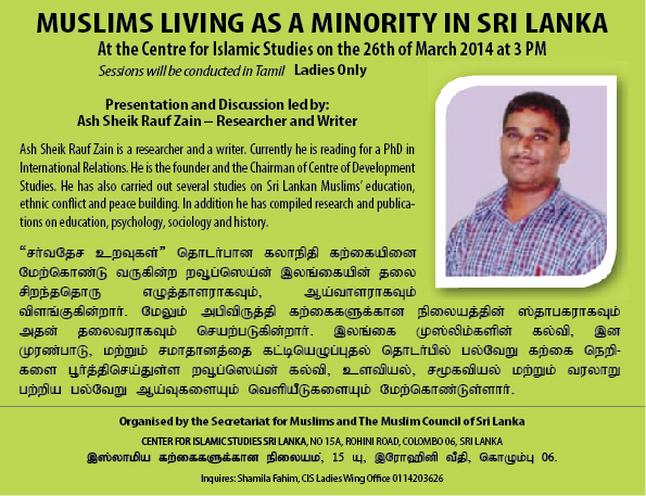 Muslims Living as a Minority – Rauf Zain | Sri lanka Muslims Web Portal