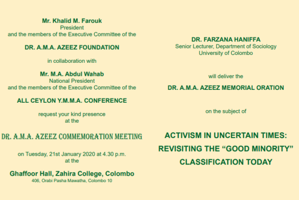 Dr. A.M.A. Azeez Commemoration Meeting – 21st Jan 2020